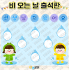 반현황판 유치원반현황판 어린이집반현황판 반소개판 반명패 신학기환경구성 백설공주 출석판 어린이집출석판 유치원출석판